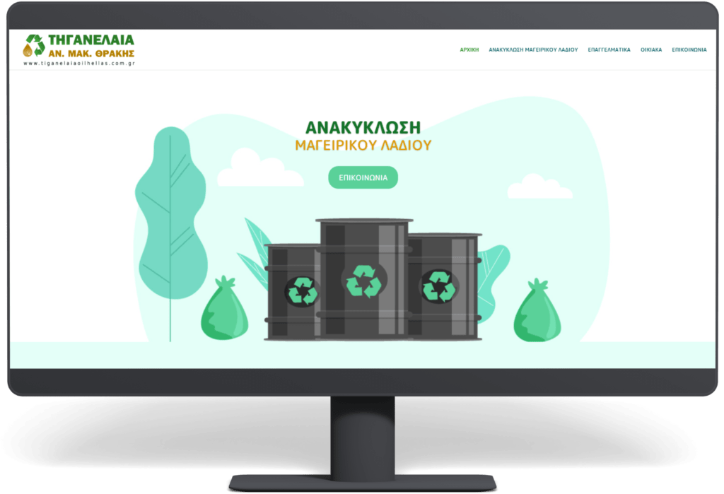 Τηγανέλαια αν.μακ.Θράκης | Κατασκευή ιστοσελίδας Likenet